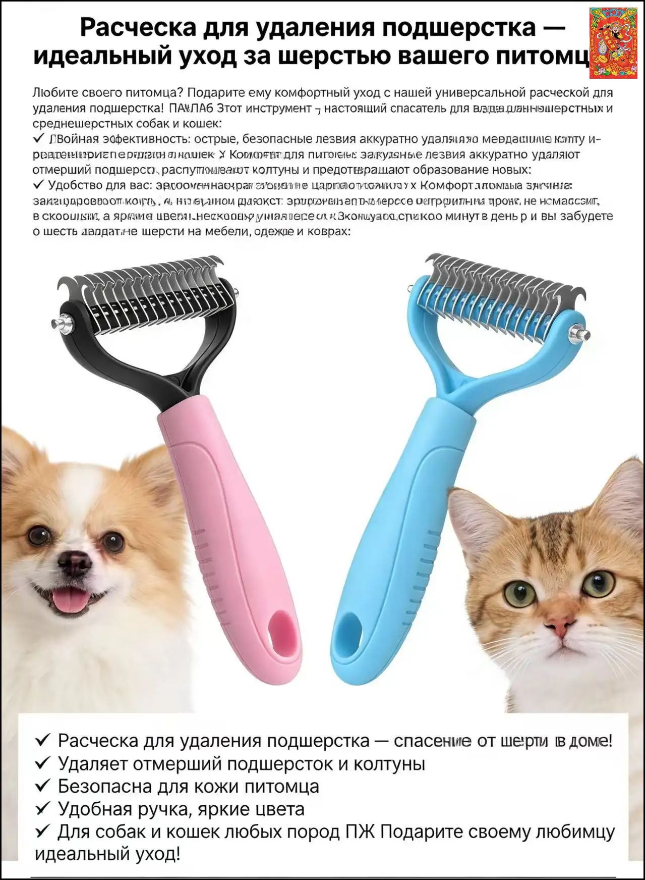 Расческа для домашних животных против колтунов и линьки, для выравнивания шерсти, подходит для золотистого ретривера, той терьера, крупных собак и кошек