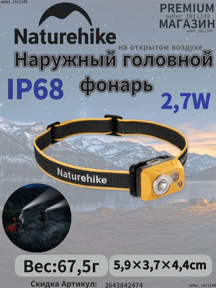 Фонарь-прожектор Моховой Зелёный, 300 лм, IP68, 8 режимов, 67.5 — фото 1