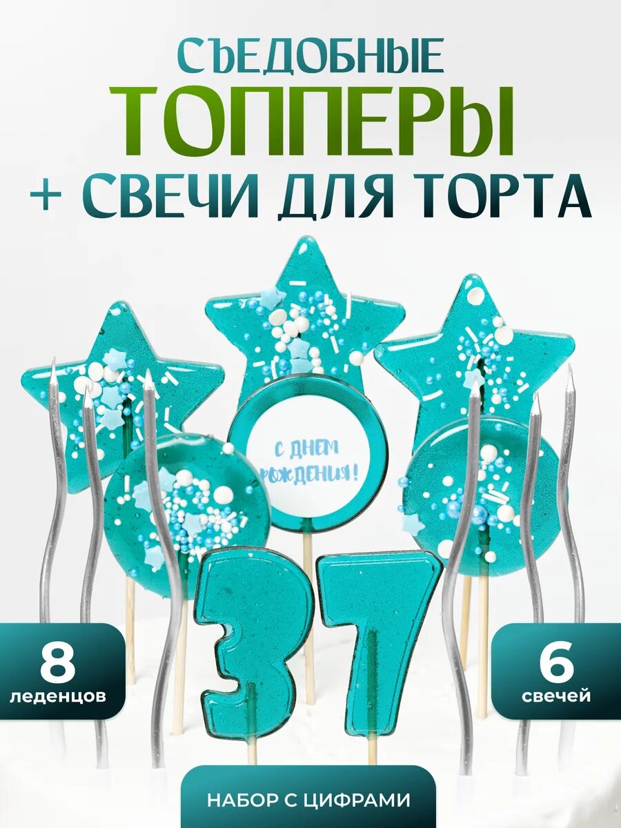 Топпер на торт 37 лет