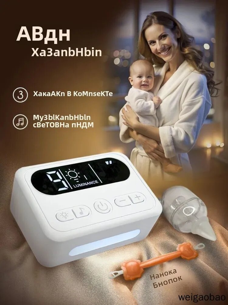 Электрический аспиратор назальный для гигиенического набора новорожденных с защитой от обратного потока детский