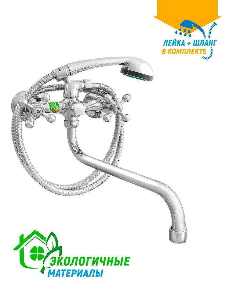 Смеситель для ванны с длинным изливом Juguni Aquarius 0402.656 с душевым гарнитуром, поворотный, металлический, хром, глянцевый, смеситель для ванны с душем, вентильный