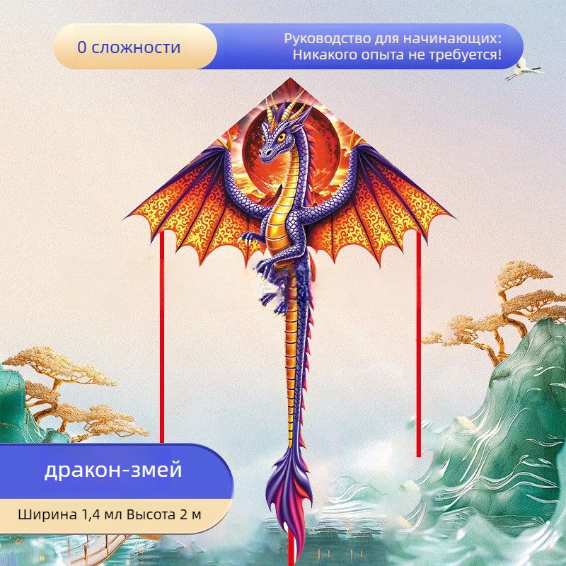 3D воздушный змей Птеранодон для начинающих яркий крупный легкий в полете для парка и пляжа большой змей для прогулок змей для отдыха 3d птеранодон яркий змей для пляжа