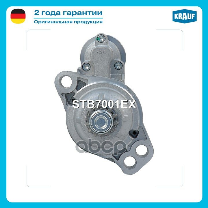 Стартер Krauf арт. STB7001EX