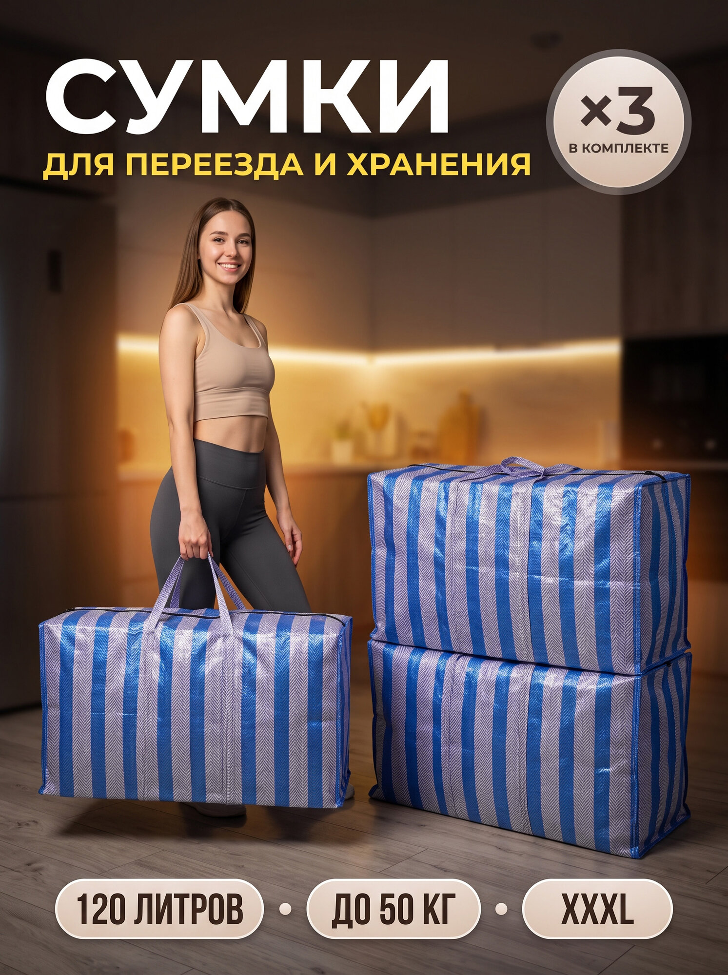 Сумка