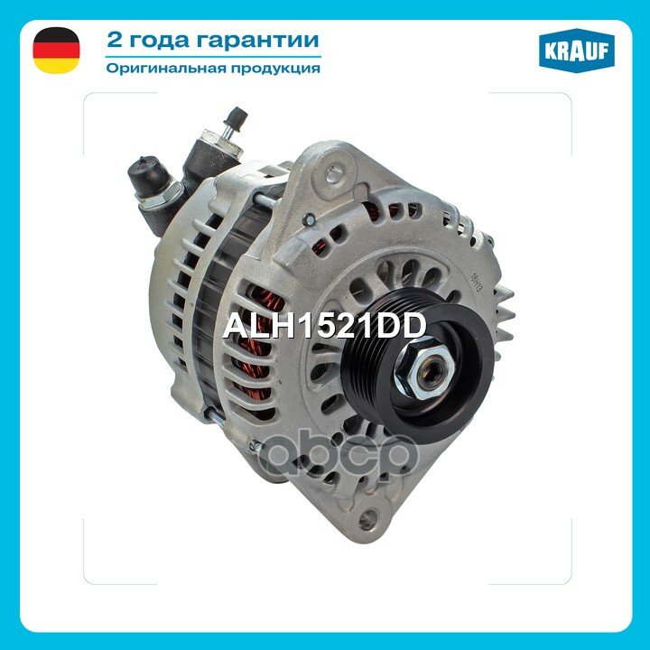 Генератор OPEL ASTRA G 1.7 (00-), CORSA C 1.7 (00-), MERIVA 1.7 (03-) Krauf арт. ALH1521DD