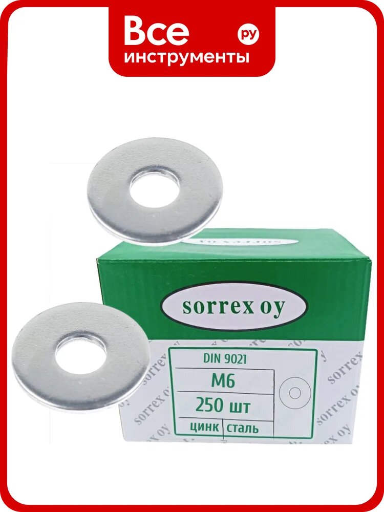 Шайба SORREX М6 DIN 9021 кузовная увеличенная усиленная стальная 250 штук 9021-1-06 250