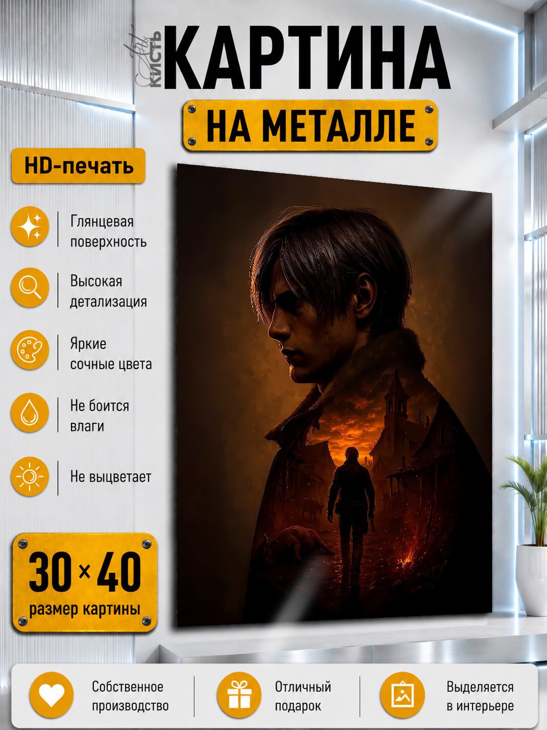 Картина на металле Игра Elden Ring Маления 30x40