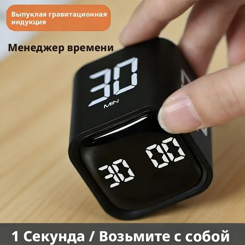 Таймер Электронные 1 шт