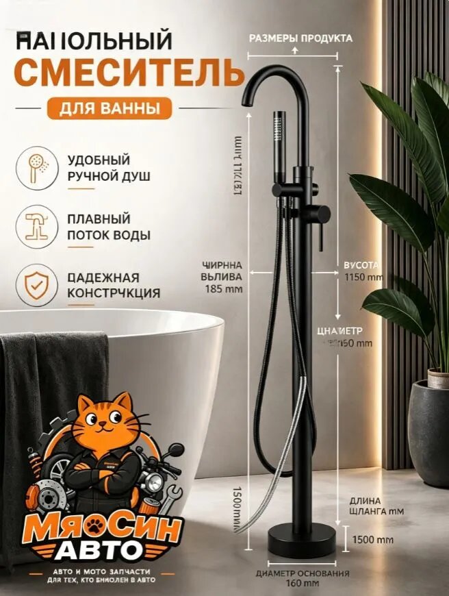 Напольный смеситель для ванны черный с ручным душем, высокий кран на пол, комплект для ванной комнаты