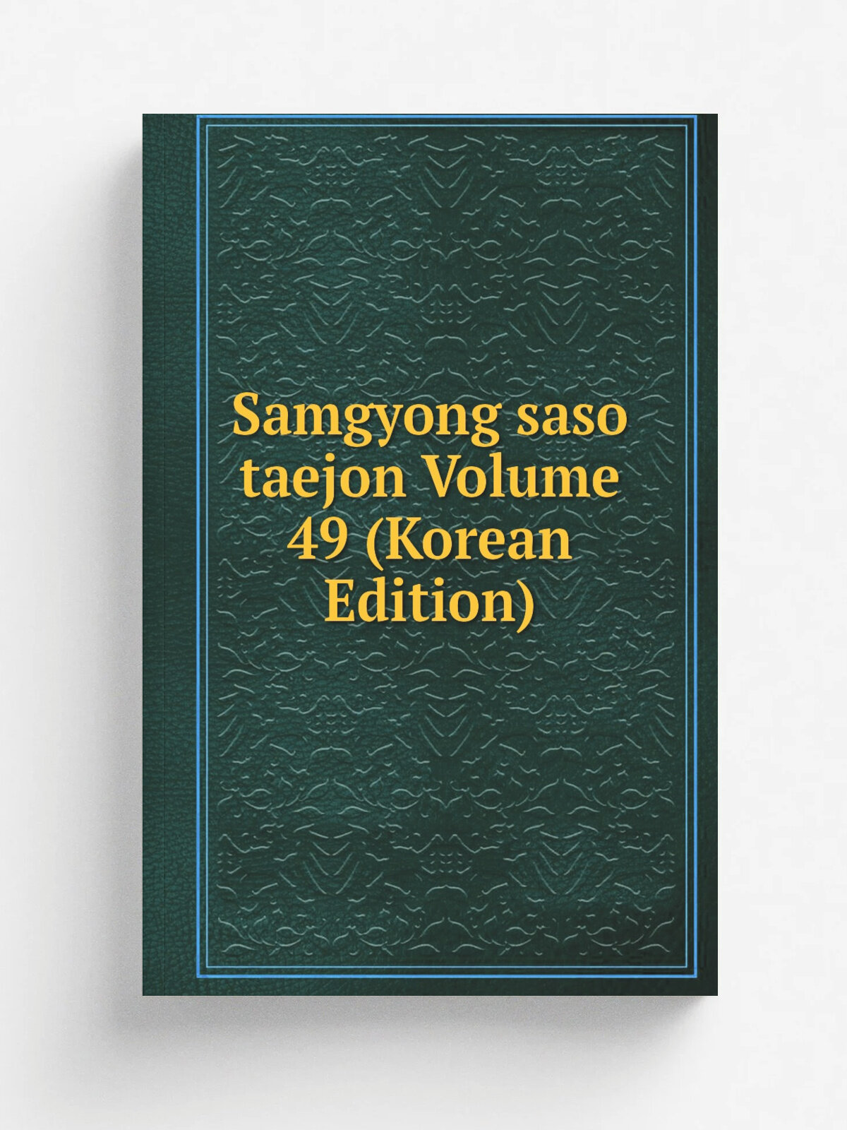 Samgyong saso taejon Volume 49 (Korean Edition) | Репринт