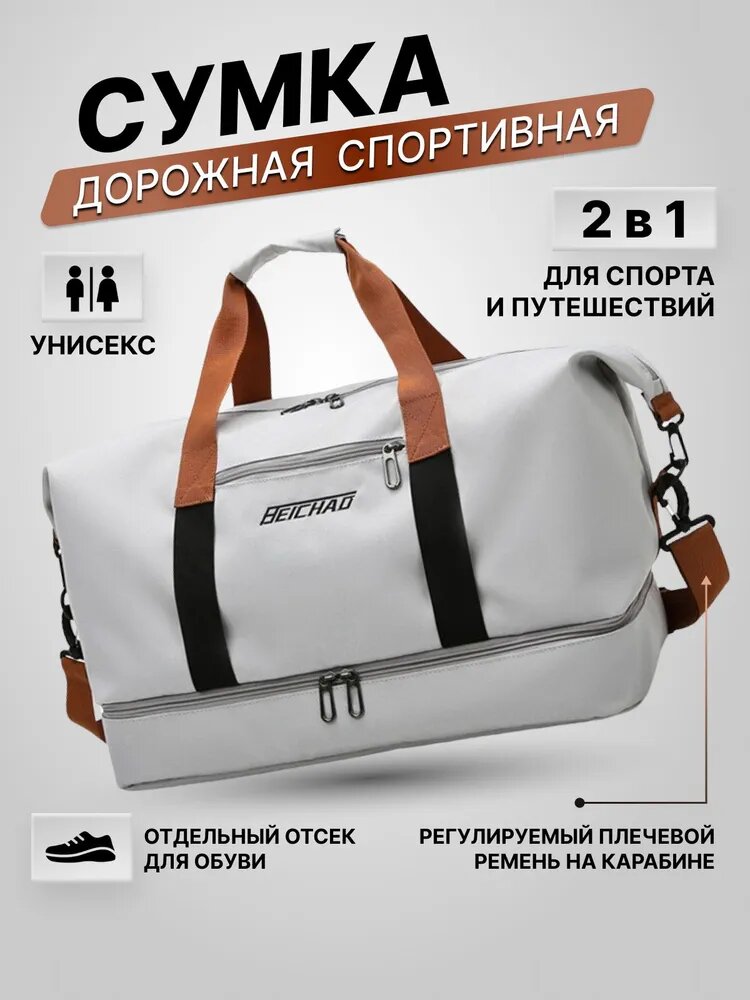 Сумка