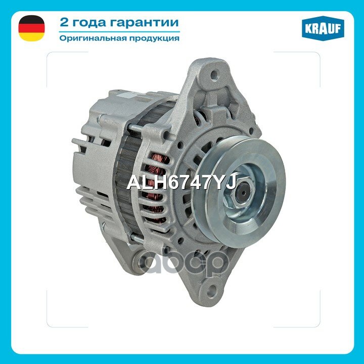 Генератор Krauf арт. ALH6747YJ