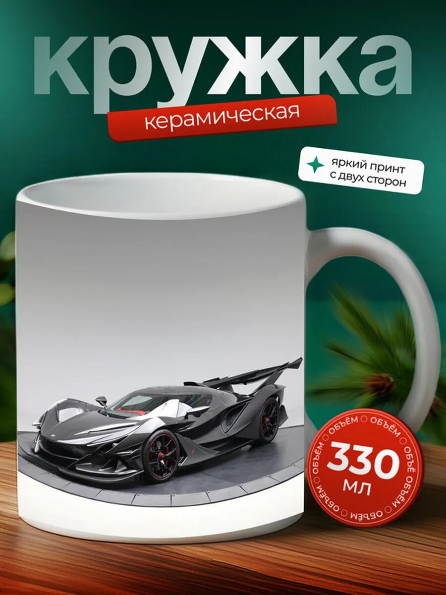 Кружка Аполло Интенса Эмоционе Apollo Intensa Emozione 2,