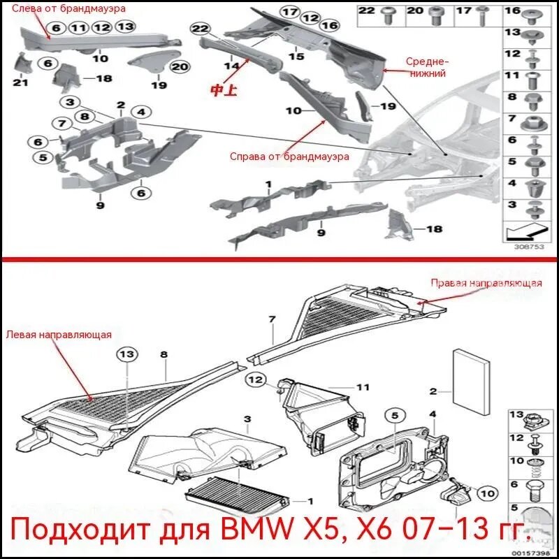 Уплотнитель автомобильный черный для BMW X6 (E71) X5 (E70) моторного отсека — фото 1