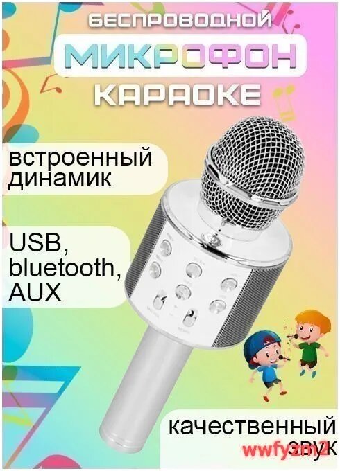 Микрофонная стойка для живого вокала, серебристый