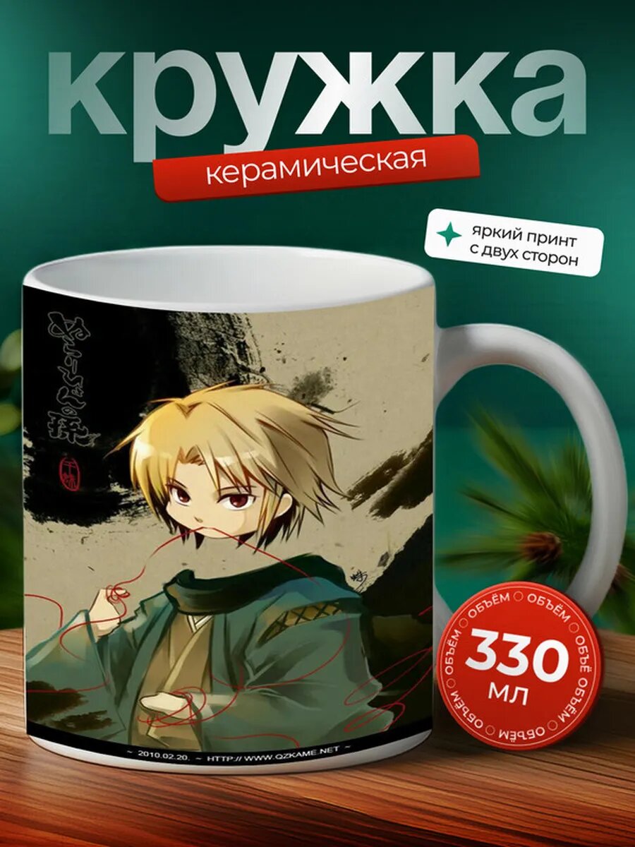 Кружка Книга друзей Нурарихёна аниме 14,
