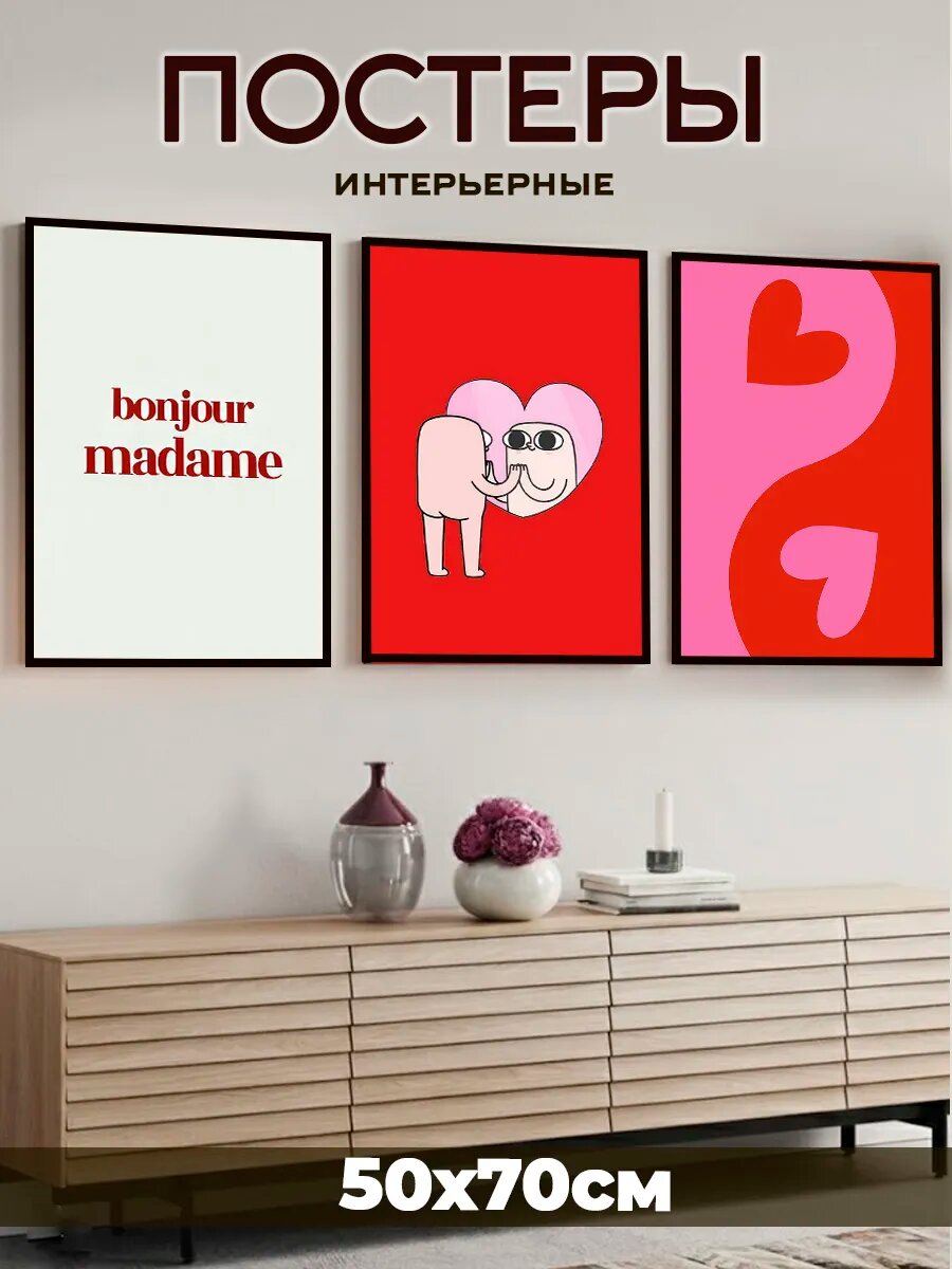 Постеры на стену пинтерест, постеры как из pinterest 50х70