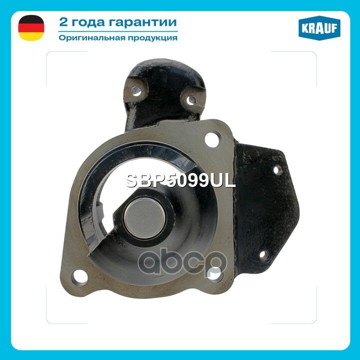 Крышка стартера передняя+подшипник Krauf арт. SBP5099UL
