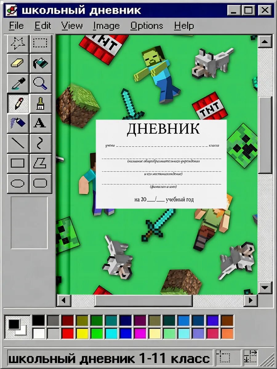 Дневник школьный 1-11 класс Роблокс