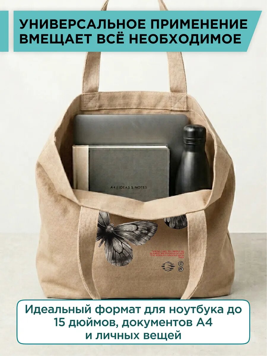 Сумка шоппер PRINTSHOT, фактура рельефная, бежевый — фото 1