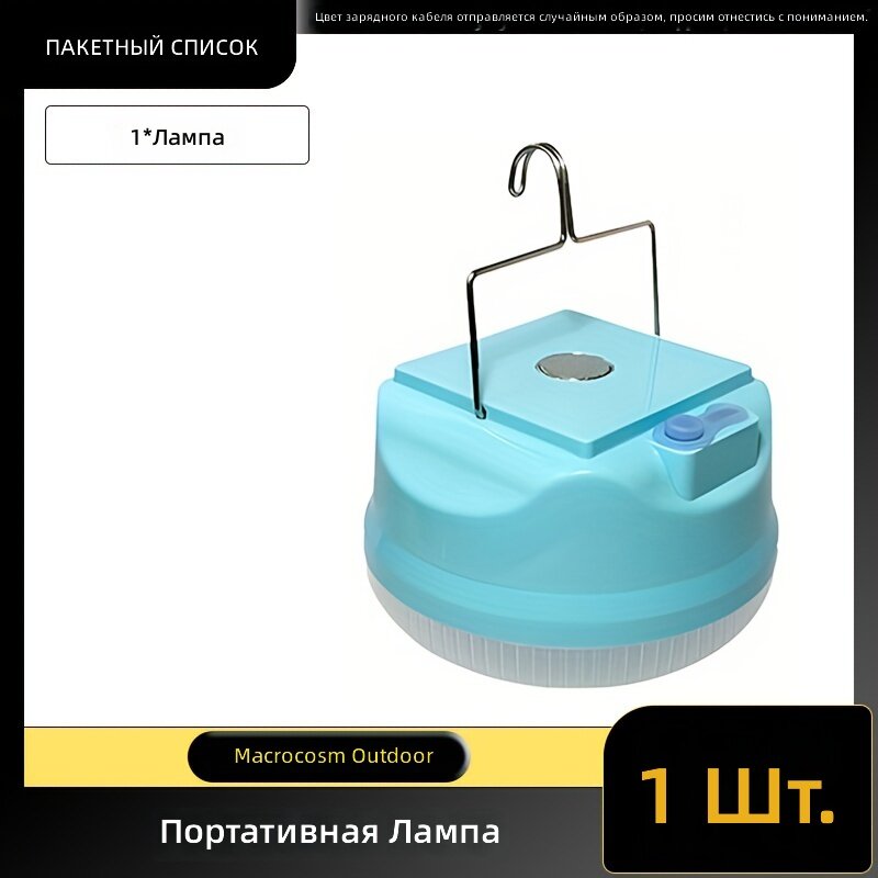 Портативная лампа с крючком и магнитом, зарядка от USB, 3 режима работы, белый свет, для рыбалки, походов, путешествий и дома, 1 шт.