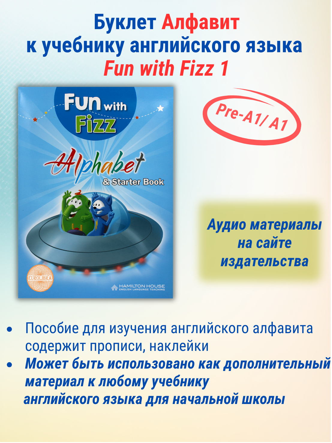 Fun with Fizz 1 (Pre-A1/A1) Alphabet + Starter book / Алфавитный буклет со стикерами к учебнику Fun with Fizz 1