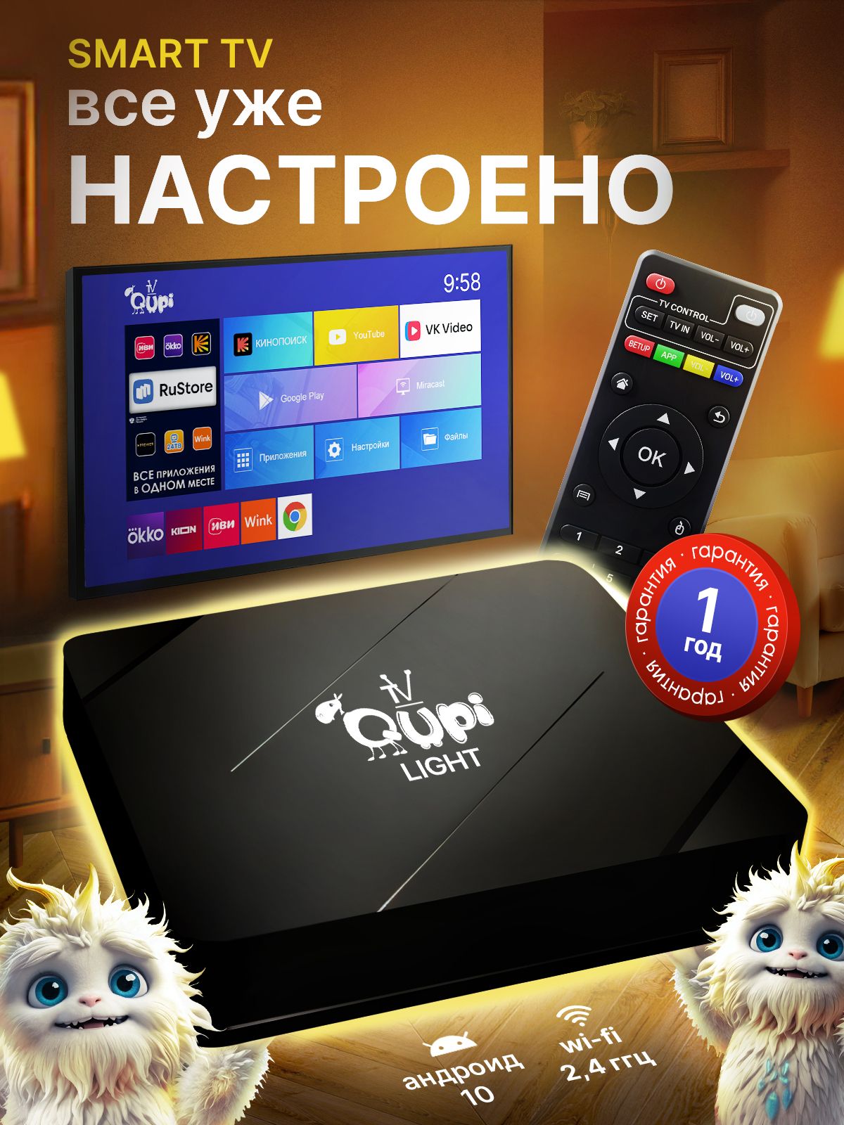 Смарт ТВ приставка с wi fi 1GB/8Gb. медиаплеер android