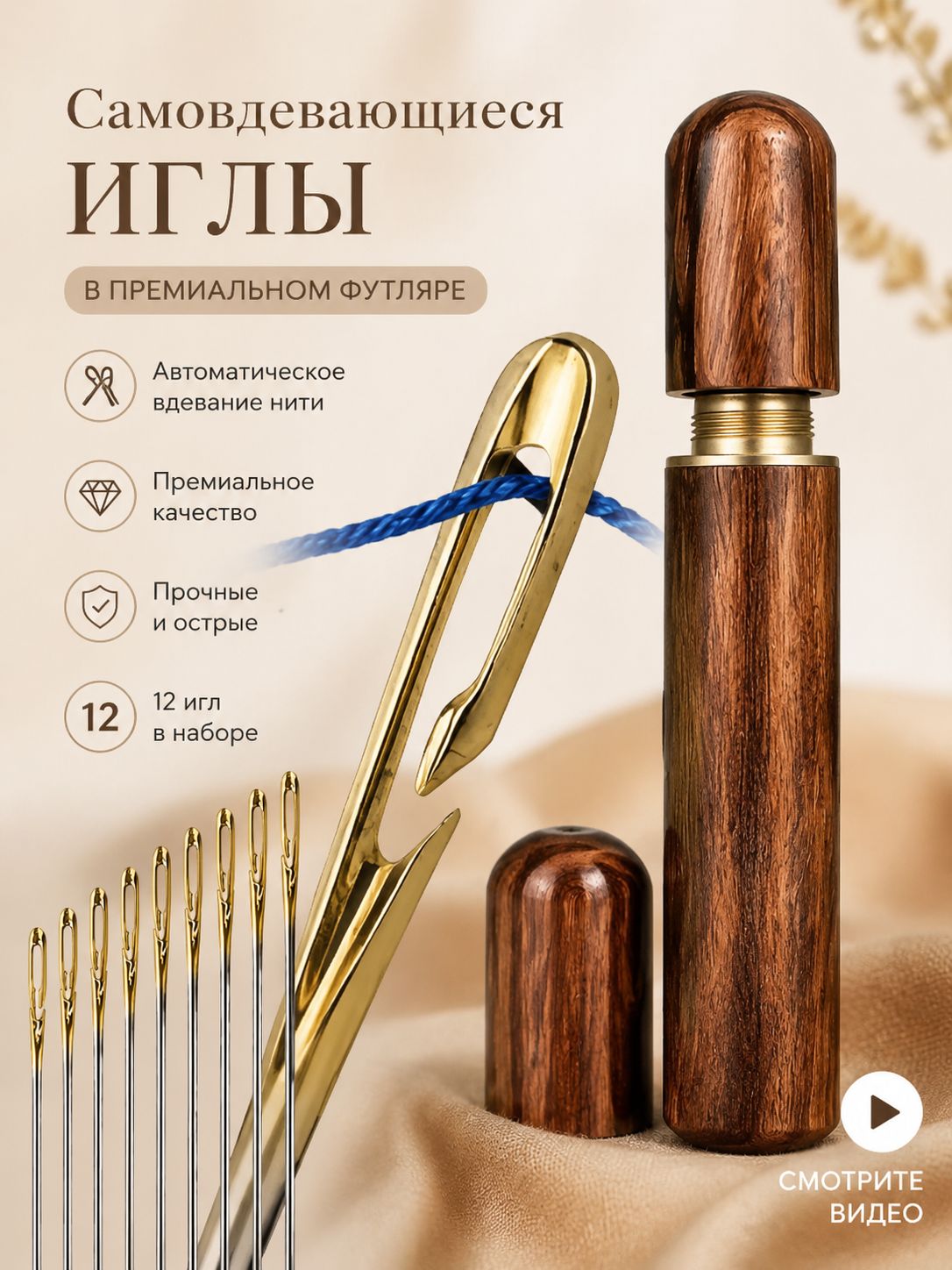 Самовдевающиеся иглы для шитья, иглы для слабовидящих с прорезью, набор 12 шт, 3 размера, для ручного шитья, ремонта одежды и рукоделия швейные принадлежности набор для рукоделия инструменты для ремонта одежды