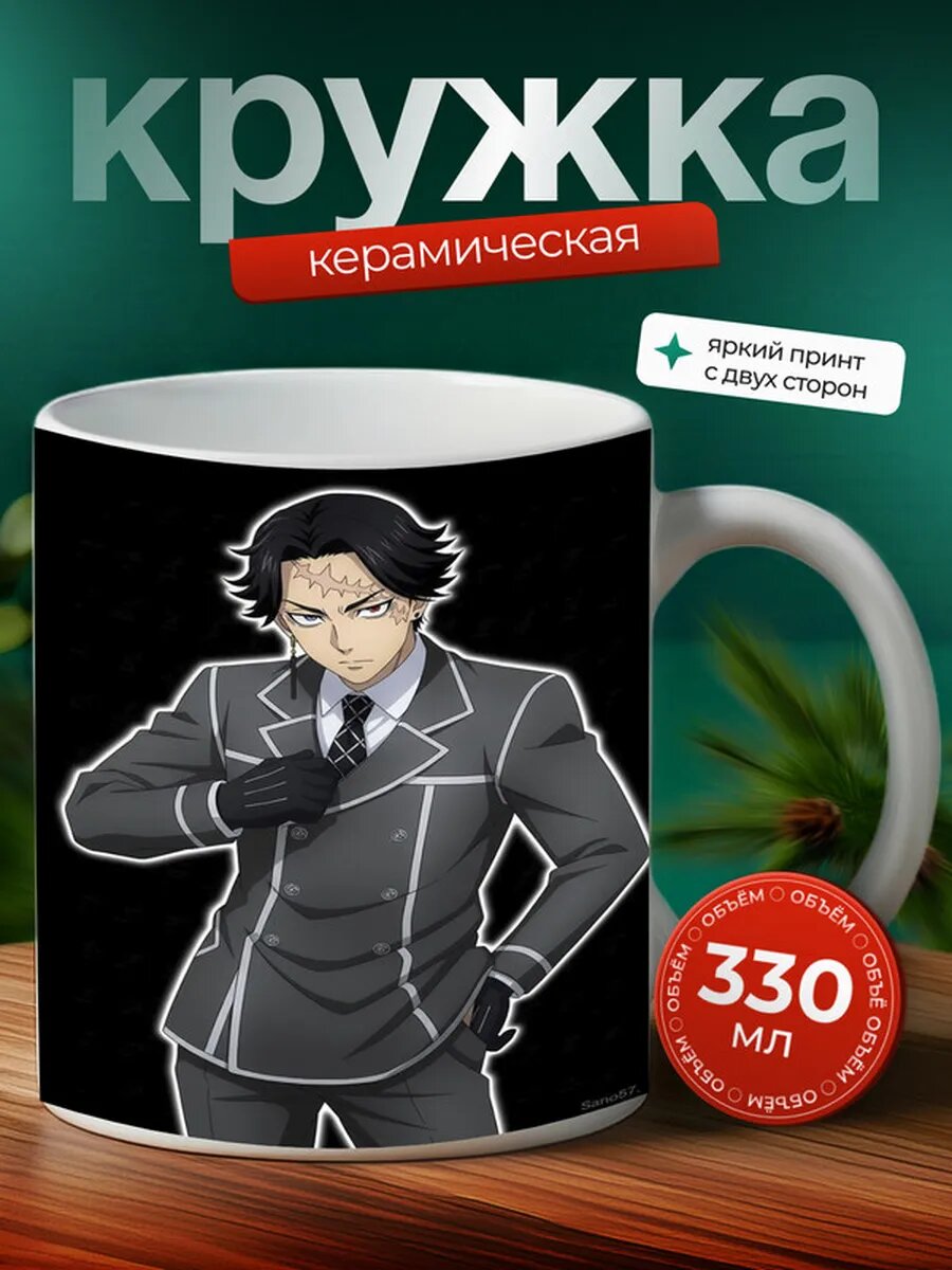 Кружка Токийские крёстные отец аниме 22,