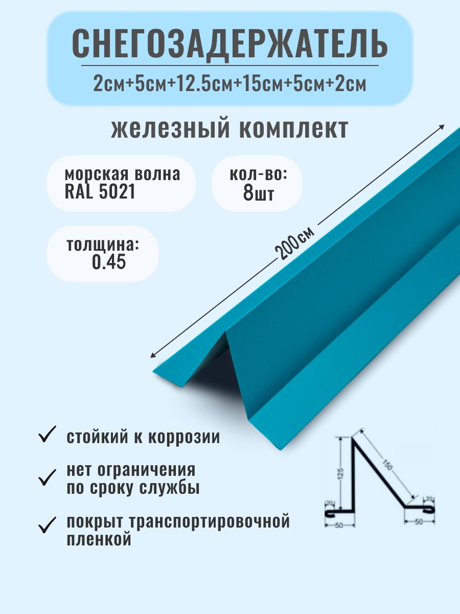 Торцевая планка ( ветровая; фронтальная ) для кровли