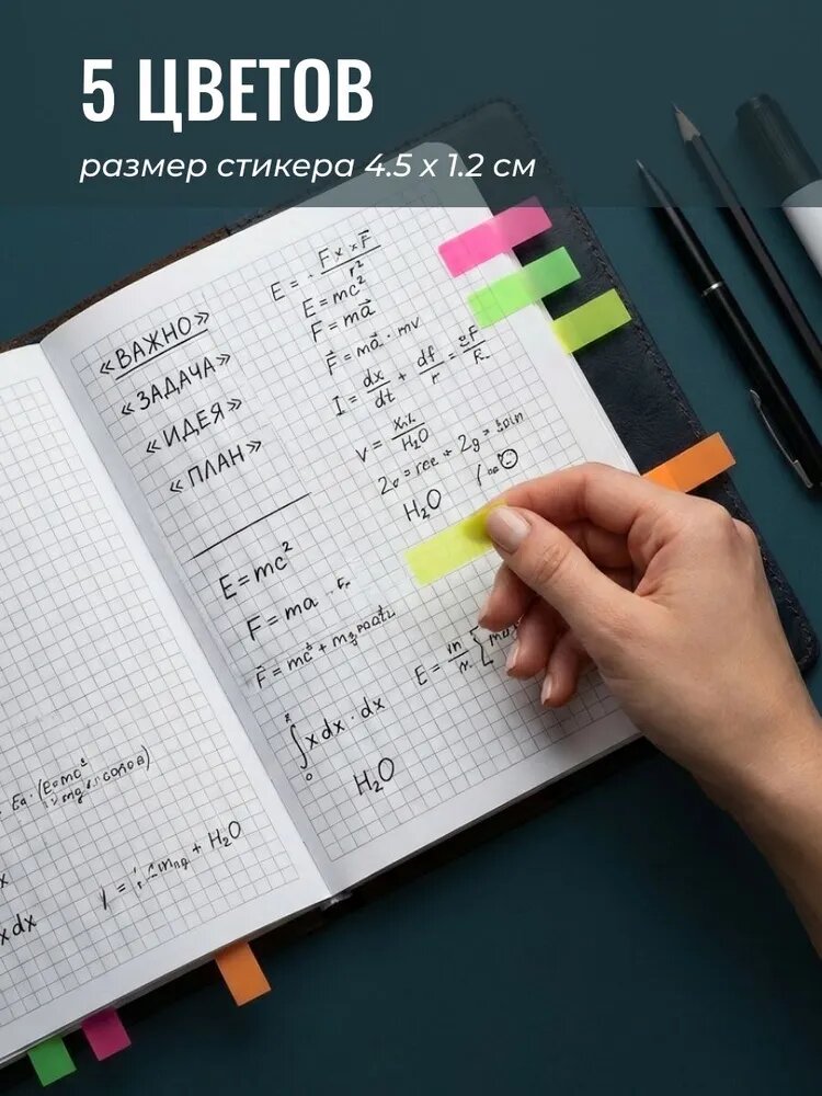 Закладки стикеры пластиковые 5 цветов 500 шт