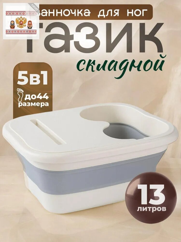 Таз 13 л силикон 1 шт крышка складная конструкция для дома бытовое использование