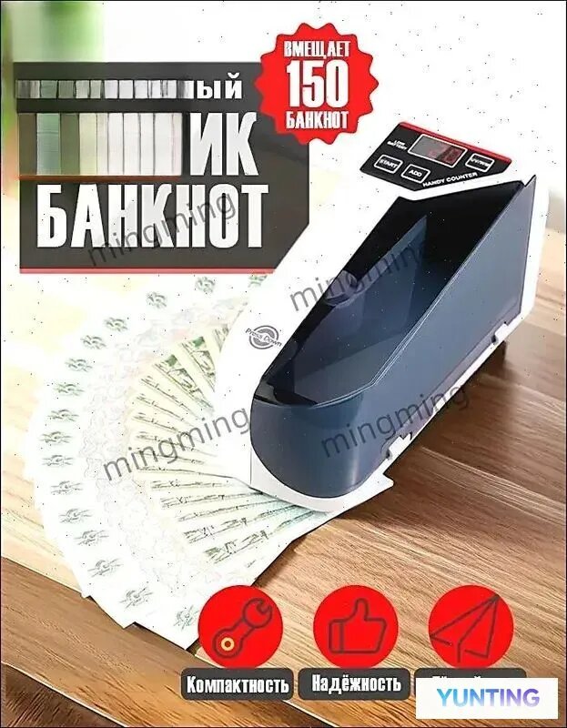 Портативный счетчик банкнот V30 / Машинка для денег V30