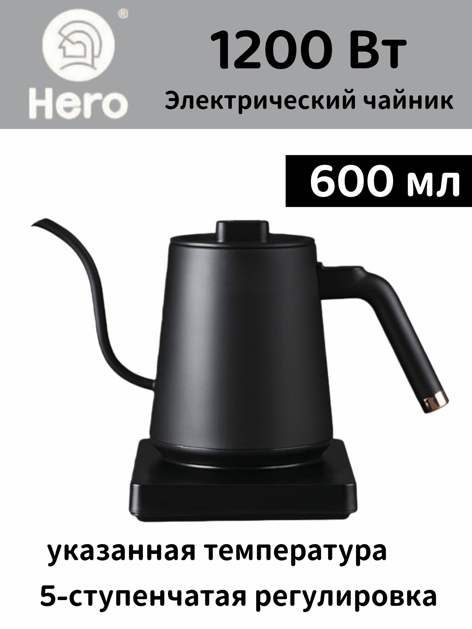 Arsifez Кофеварка Hero 600 мл*, черный