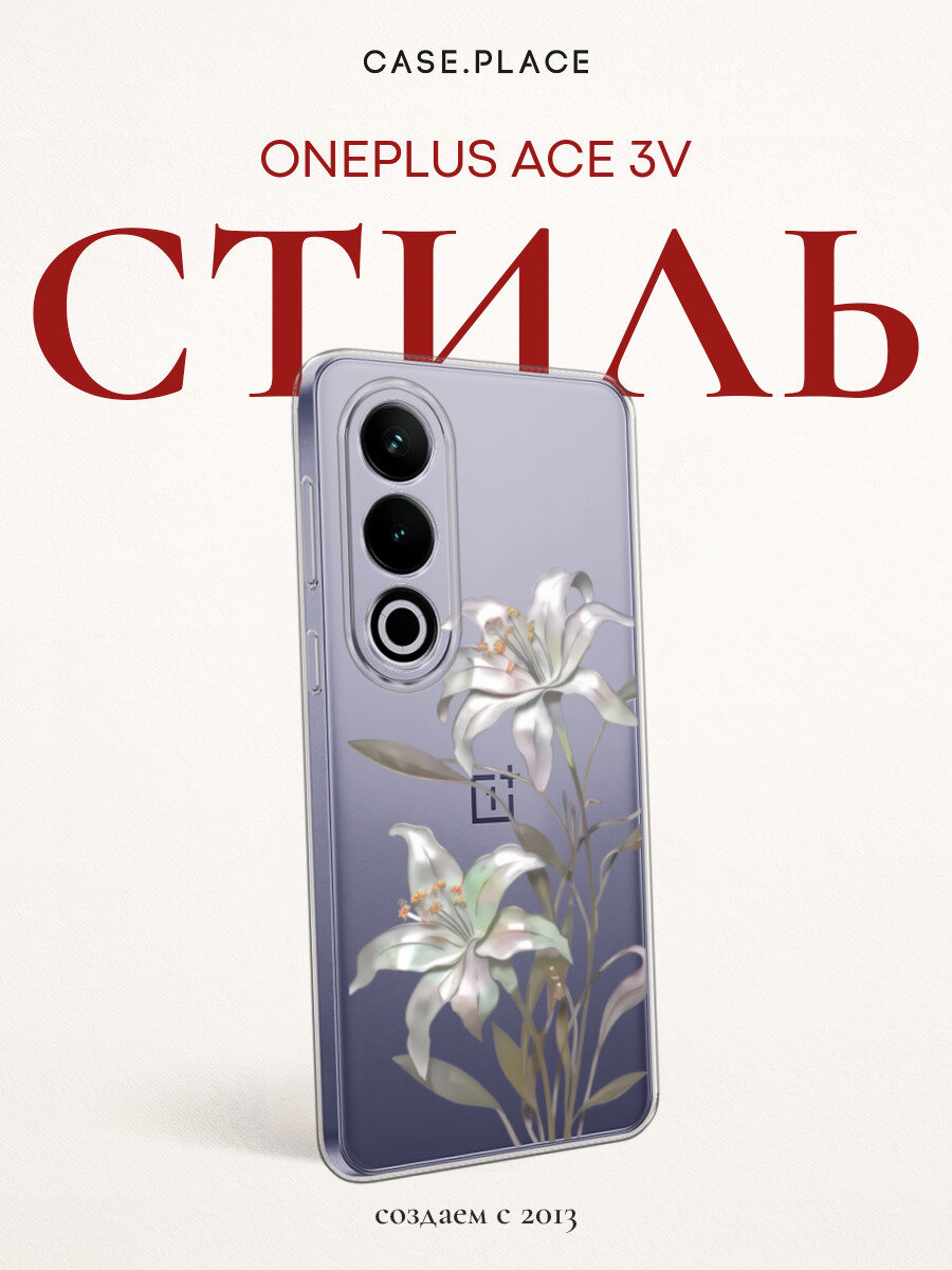 Чехол на Oneplus Ace 3V / Ван Плас Эйс 3V с принтом Белые лиллии, прозрачный