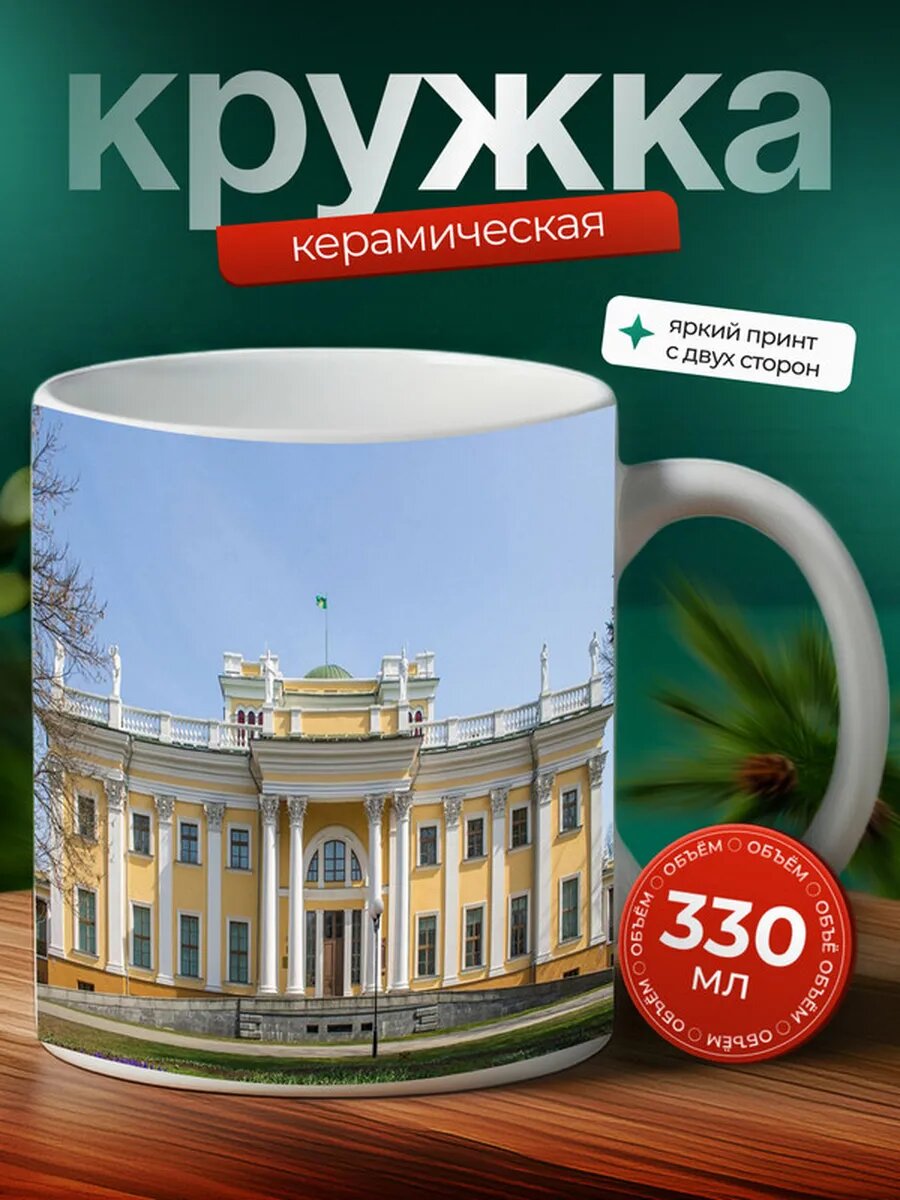 Кружка Гамильтон НЗ город 5,