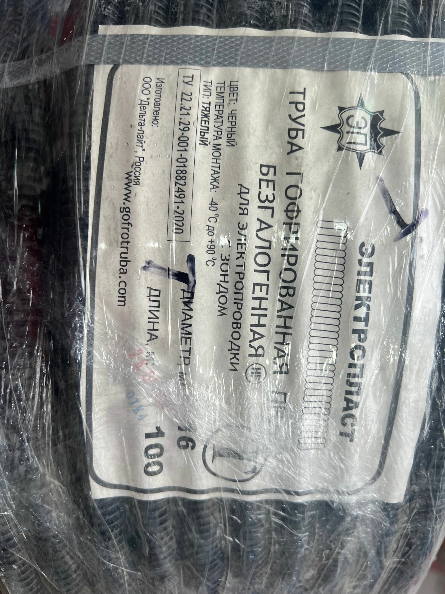 Гофротруба ПНД D16 50м с зондом тяжелая (черная)