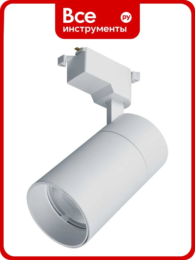 Светильник Navigator 95 541 NLT-T1-1L-10W-840-WH-LED (трековый, 36 гр, 4000К) 95541