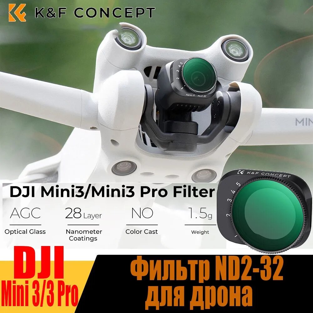 K&F CONCEPT Нейтральный (ND) светофильтр 20 мм, черный