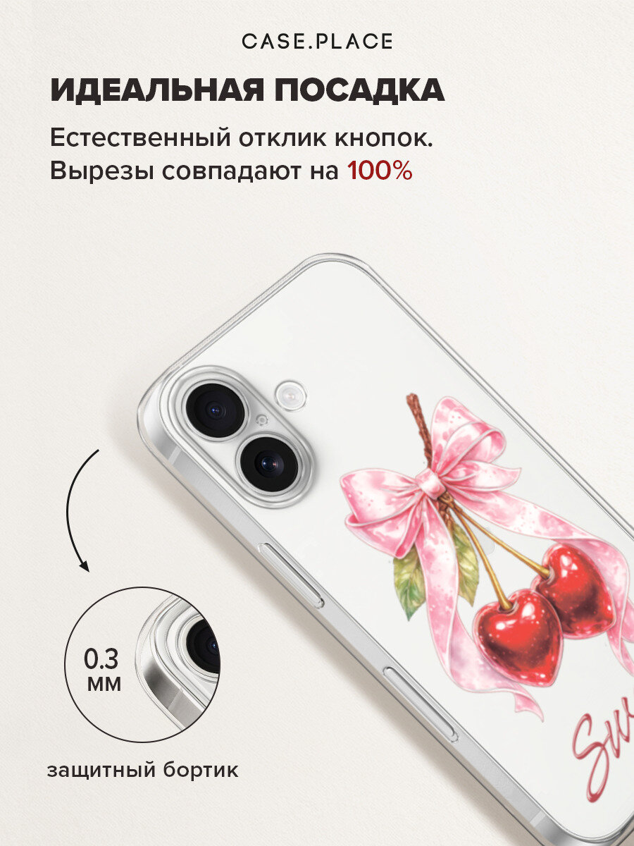Силиконовый чехол на Apple iPhone 17 / Айфон 17 с принтом Sweet — фото 1