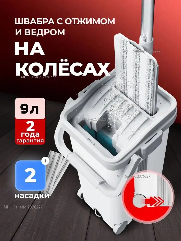 Xiaomi Швабра, длина 113 см