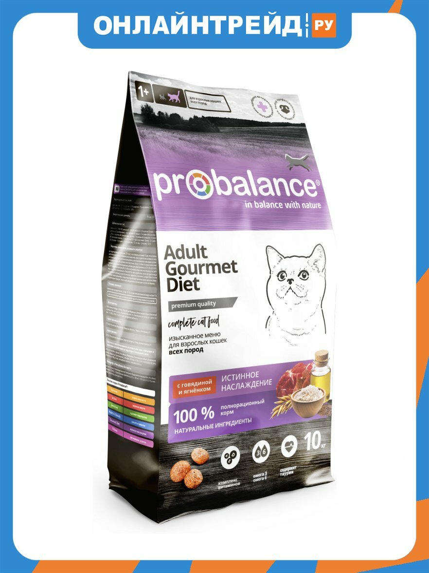 Корм сухой Probalance для кошек Gourmet Diet с говядиной и ягнёнком, 8 кг
