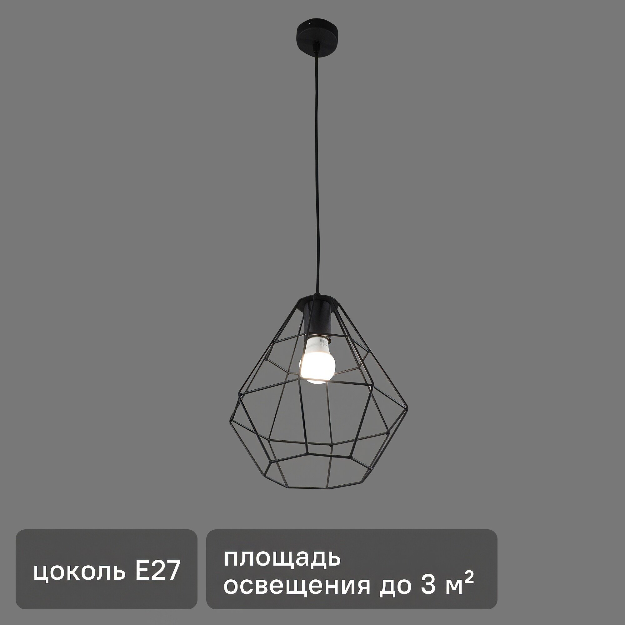 Подвесной светильник Vitaluce Orso black 1 лампа 3м2 Е27 цвет черный матовый