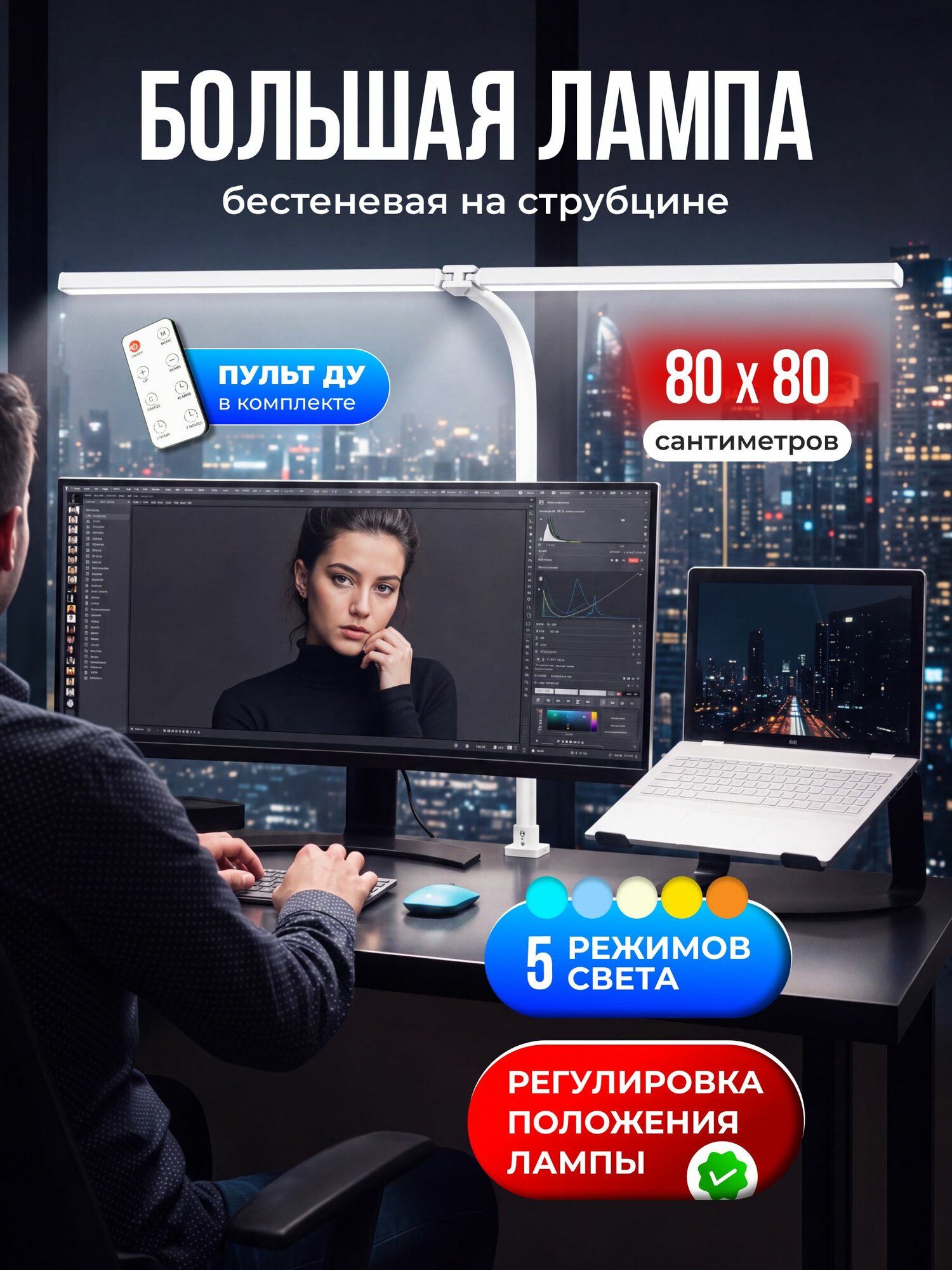 Riclend Лампа настольная на струбцине