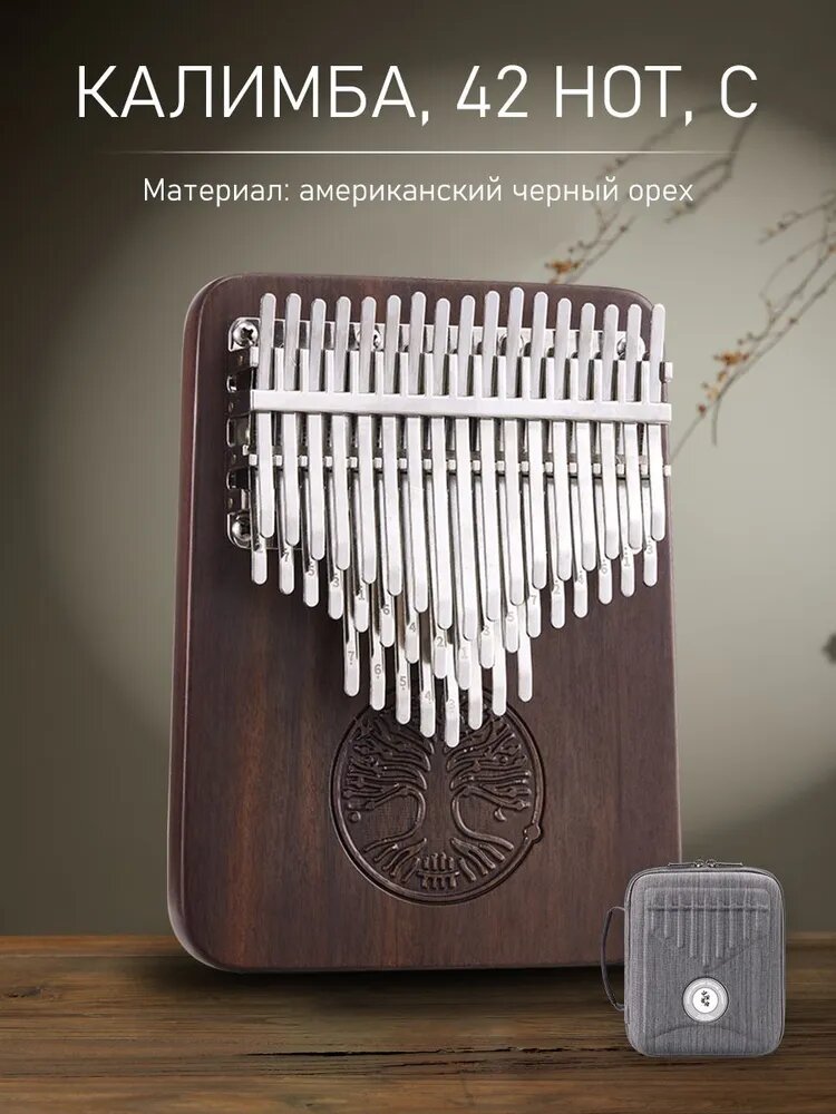 Калимба 42 нот / Тон C музыкальный инструмент, Kalimba тональность , деревянный, универсальная для любого уровня подготовки