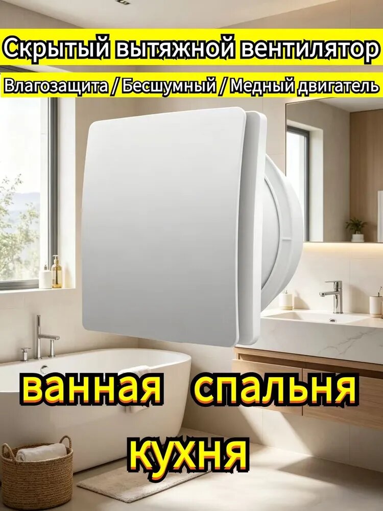 Вытяжной вентилятор, Монтажное отверстие: 125 мм