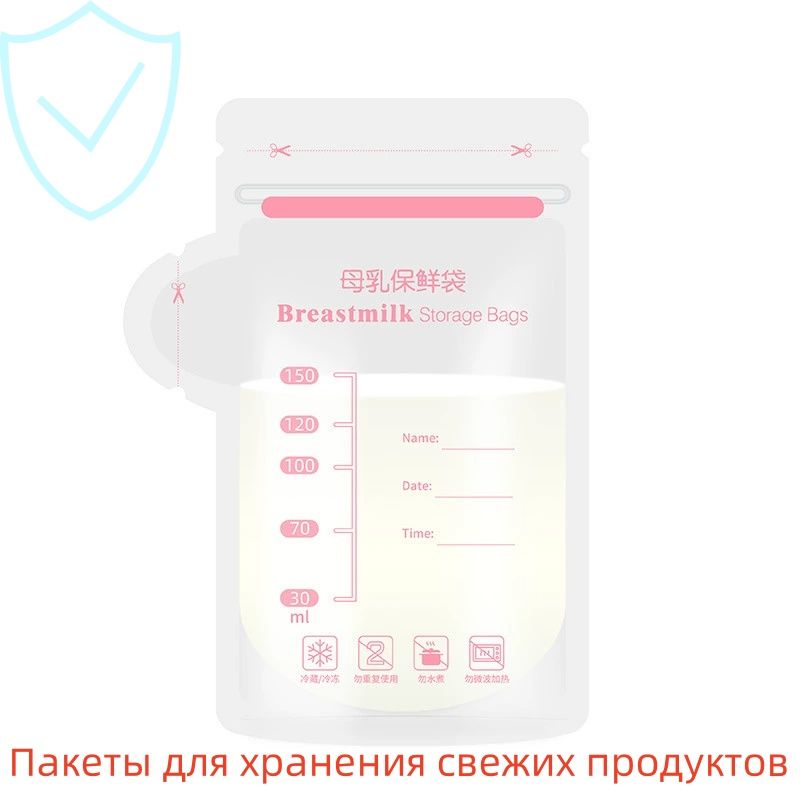 Пакеты для хранения и заморозки грудного молока с двойной застежкой, стерильные 30 шт. по 100 мл