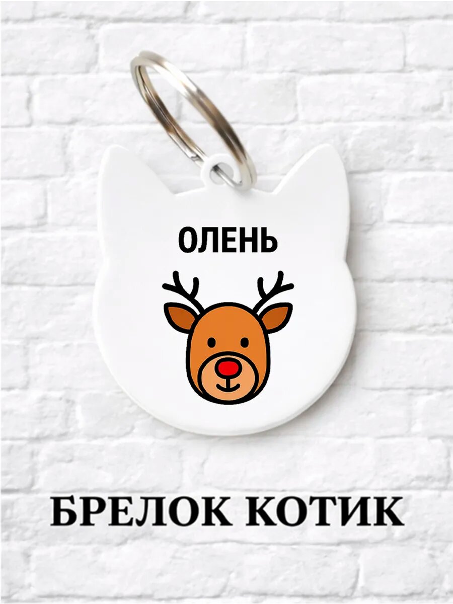 Брелок ZHENYA CLOUD