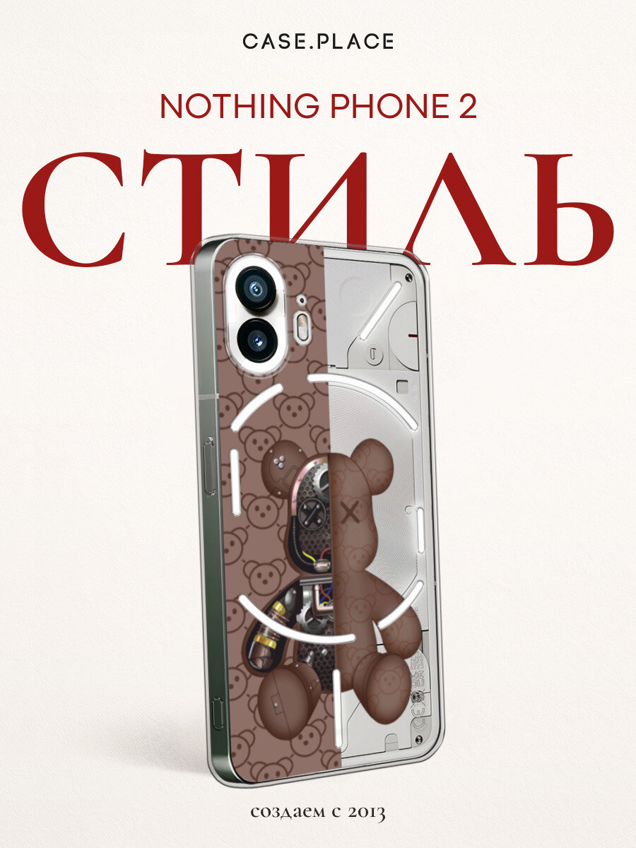Чехол на Nothing Phone (2) / Нотинг Фон (2) с принтом Половинка медведя, прозрачный