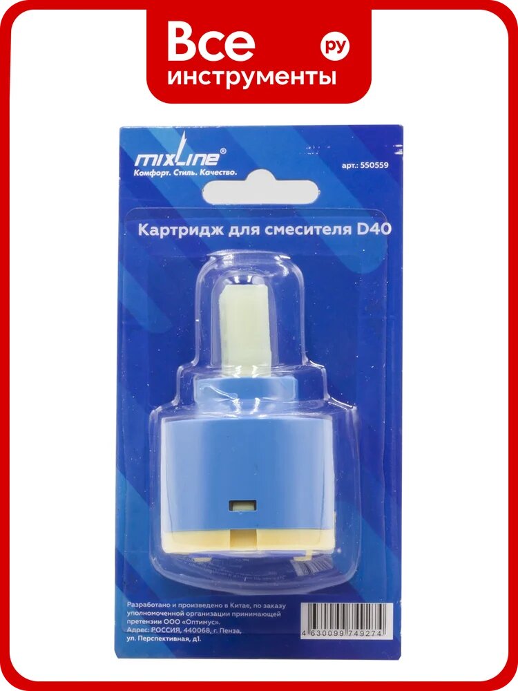 Картридж для смесителя MIXLINE d40 блистер 550559
